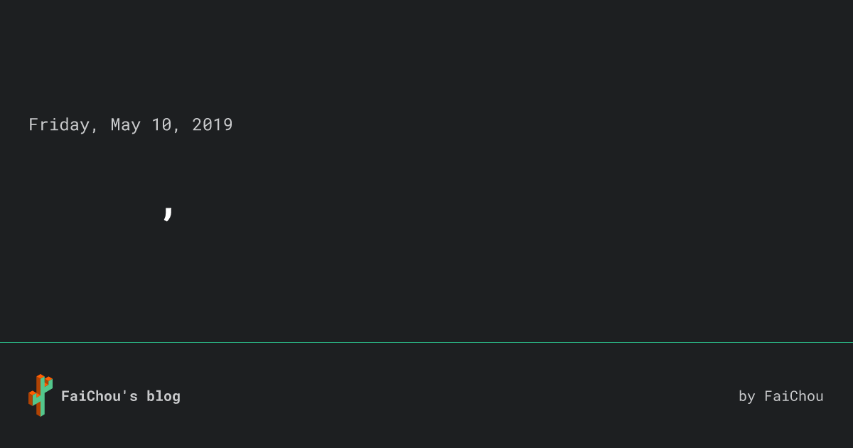老司机来了, 快上车！ • FaiChou's blog