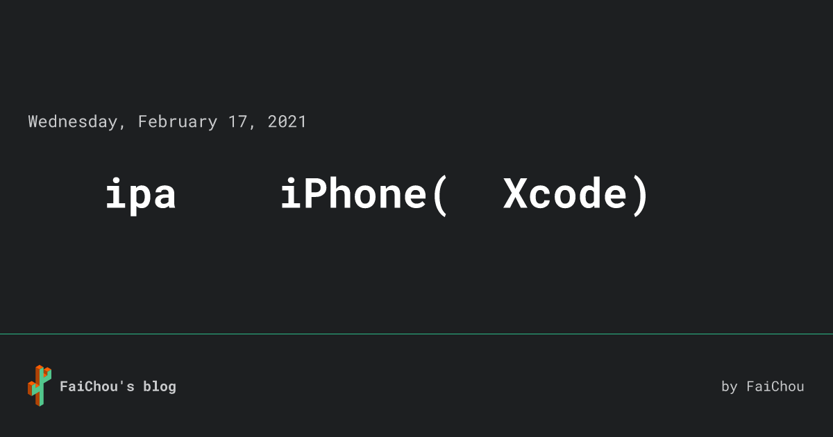 重签名ipa并安装到iPhone(不用Xcode) • FaiChou's blog